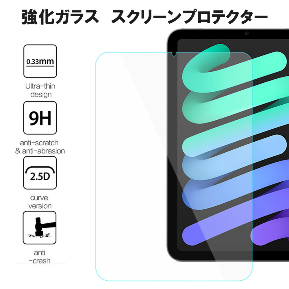 商品情報サイズiPad Pro 11インチ 第3世代 2021年[モデル番号]A2459 A2301 A2460 A2377[型番]MHQR3J/A、MHQT3J/A、MHQU3J/A、MHQV3J/A、MHQW3J/A、MHQX3J/A、...