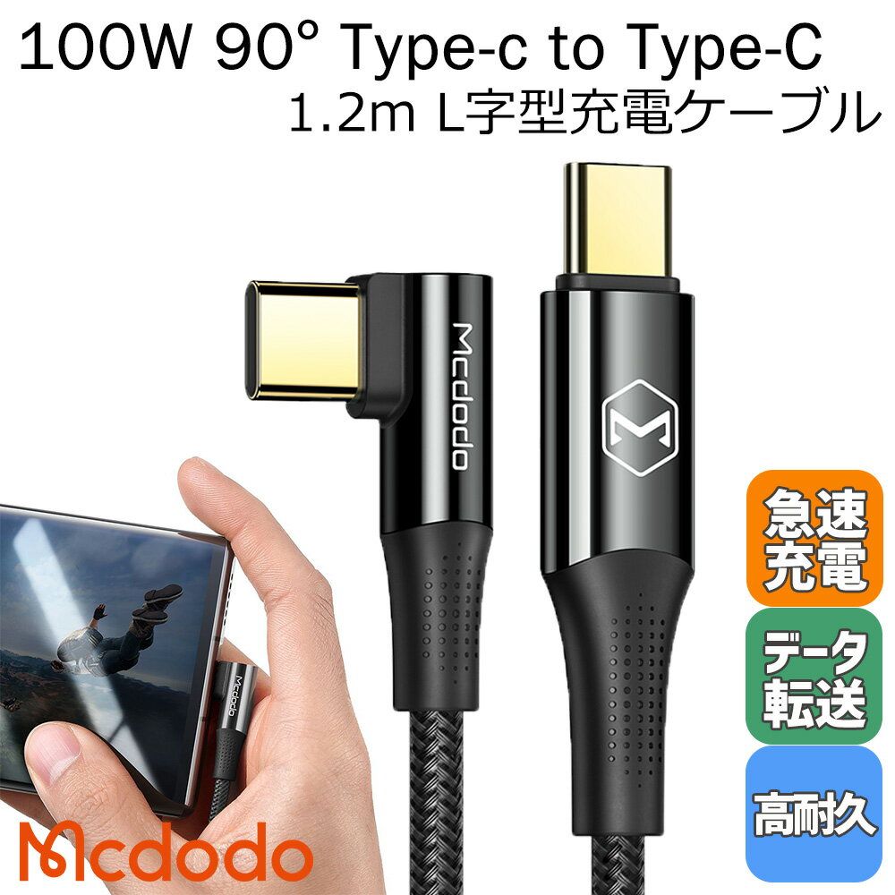 商品情報サイズH1.7XW6.3XD20cmこちらの商品は「1.2メートル」です対応機種本ケーブルは、Type-C端子搭載のパソコン・スマホ・タブレット・イヤホンケースなど幅広い互換性があります。MacBook,MateBook,Xiaom...