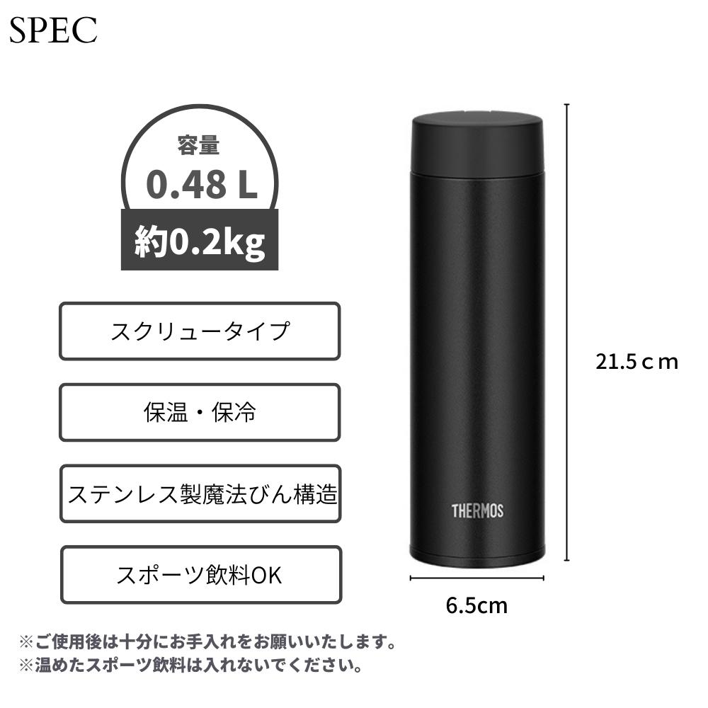 【楽天市場】サーモス 水筒 食洗機対応 カバー ポーチ プレゼント JOQ-480 480ml 保温 保冷 スポーツドリンクOK ケータイマグ Thermos 真空断熱 ケータイマグ：彩り空間 ...