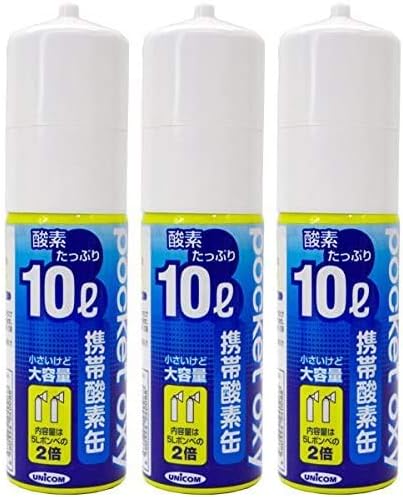 ポケットオキシ POX04 収納時サイズ約15cmと極めて小型なサイズにもかかわらず、内容量は一般的な酸素缶(約5L)の約2倍、10Lと大容量です。 携帯性に優れ、衣服のポケットに入れても邪魔になりません。 いろいろな場面で使える携帯酸素ボ...