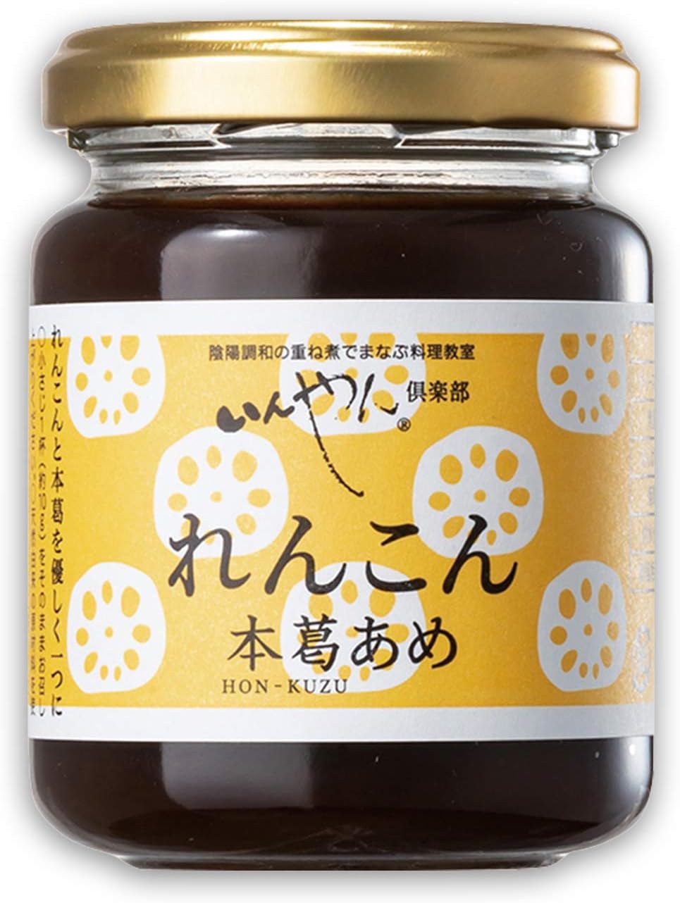 【商品の説明】 れんこん粉末(節香蓮・香蓮)と本葛粉で作った濃縮タイプのエキス！ ほのかな苦みと自然な甘み！！ ■本葛粉とれんこんを麦芽で糖化 ■砂糖の甘みとは違う自然な優しい甘み ■糖化しているため、消化吸収が良く、身体に負担なく摂って...