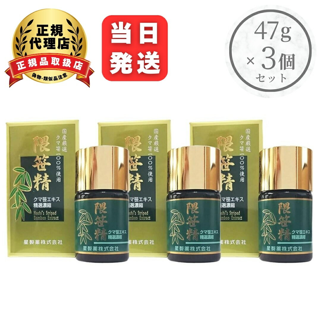 隈笹精の特徴 最後の一滴まで、貴重な『健康の源』 「隈笹精47g」は、秋から冬にかけて採取・精選した良質のクマ笹を長期間乾燥させた後に、独自の技術・製法により『多糖体栄養成分』を抽出したクマ笹濃縮エキス飲料です。 この『多糖体栄養成分』には...