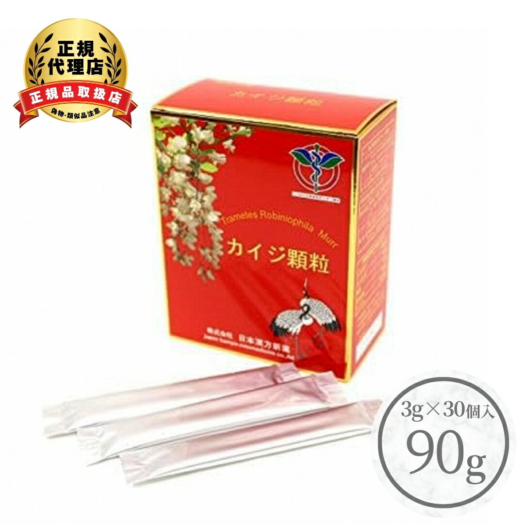 カイジ顆粒 「カイジ顆粒」はカイ栓菌類菌糸体から抽出したエキスを顆粒にした非常に高価な素材です。カイジから得られる多糖タンパク質PS-Tがカイ栓菌の特有成分です。カイジはキノコの新素材で、厳格な品質コントロール基準とGMP基準の工場で製造さ...