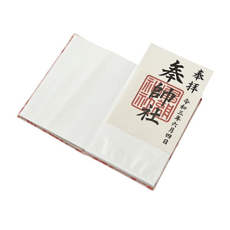 上下に粘着テープが付いたクリアポケットです。 お手持ちの御朱印帳に貼り付け、書置きご朱印を納められます。 書置き御朱印は、神社・寺院によりサイズがまちまちです。 お持ちの御朱印帳サイズにあわせてカットして、クリアポケットに納めてはいかがでし...