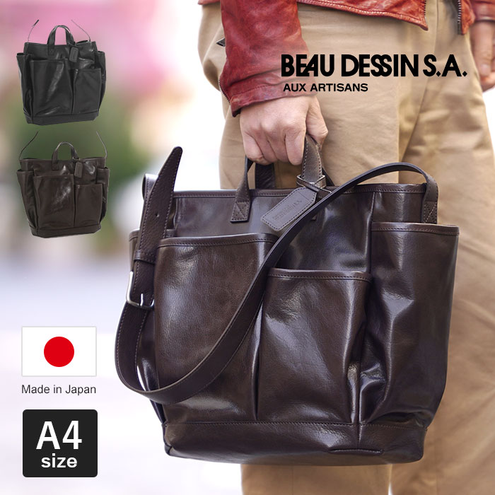 BEAU DESSIN S.A. ボーデッサン オイルバッファロー 2wayガーデントート OV4087 《キーワード》 送料無料 バッファローレザー 水牛 本革 トート トートバッグ トートバック 手提げ ショルダー ショルダーバッグ シ...