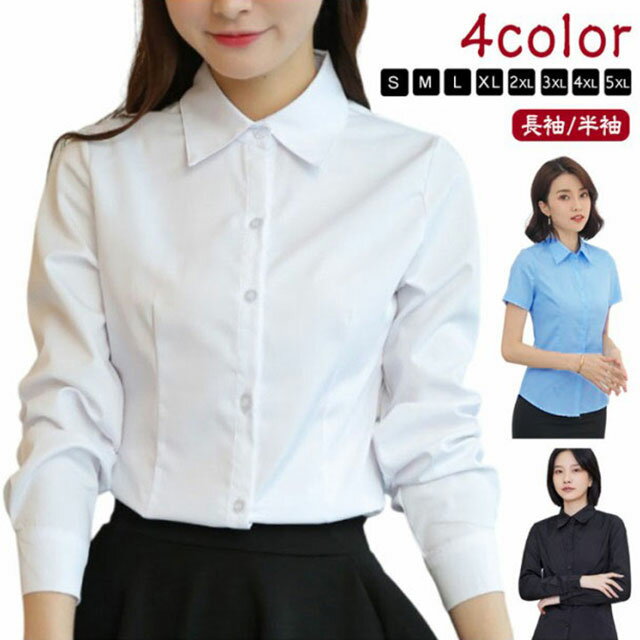 【S〜5XL】【長袖/半袖】【4color】お手入れもしやすく、イージーケア性の高いポリエステル生地乾きやすくしわになりにくいのでお手入れも楽々!ストレッチ素材で伸縮性がありお仕事中もストレスフリーな着心地スーツに馴染みやすい、コーディネー...