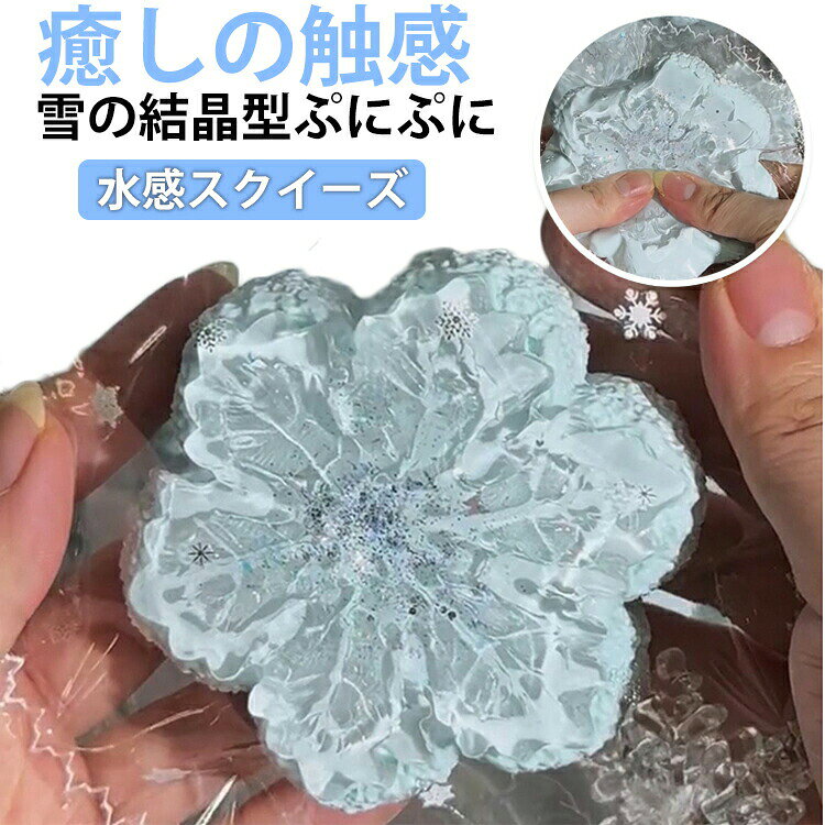 【水感スクイーズでふわふわの触感】このスクイーズケーキおもちゃは、本物のケーキを触っているかのような水感スクイーズで、ふわふわとした触感が楽しめます。高伸縮性とぷにぷにした弾力性で、ストレスを解消しながらリラックスできます。【低反発ソフトで...