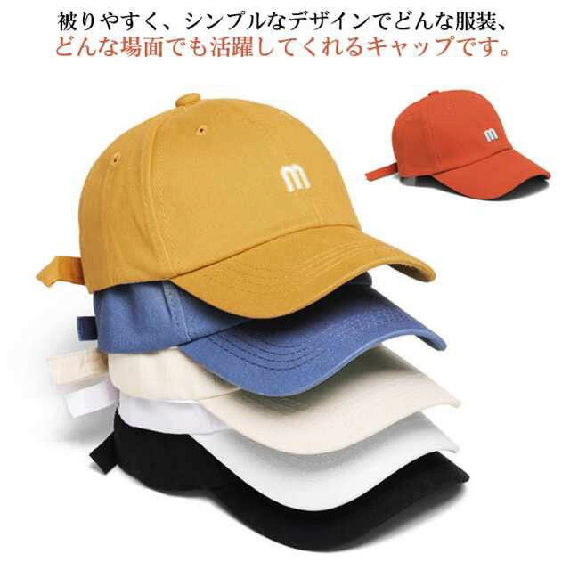 被りやすく、シンプルなデザインでどんな服装、どんな場面でも活躍してくれるキャップです。後ろにサイズ調整金具がついていますのでサイズ調整も可能!夏フェスやキャンプ、ウォーキング、普段使いなど使用場所を選ばない!サイズ46-52cm 52-58...