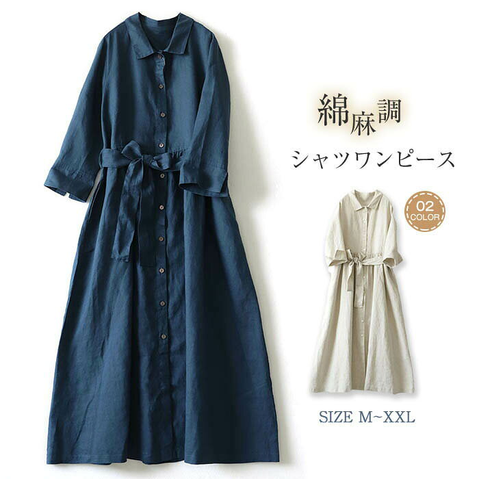 商品名ワンピース 素材綿麻混カラーベージュ 紺色(写真参考)※モニターの発色の具合により実際の商品と色が異なる場合がございます。サイズ(cm)M: 総丈116 バスト95 袖丈44 肩幅41L: 総丈117 バスト99 袖丈45 肩幅42X...