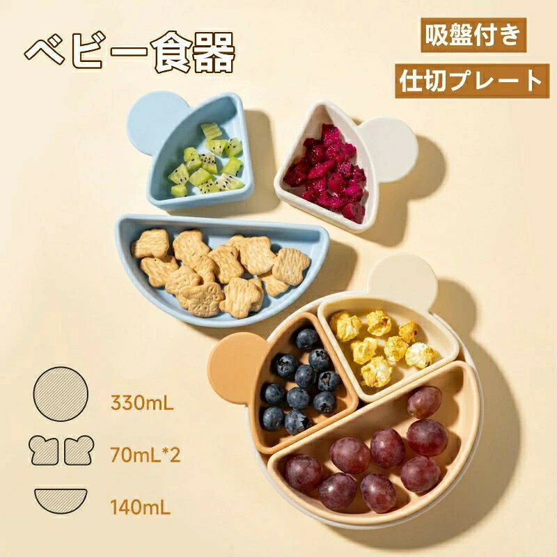 ベビー食器 離乳食プレート 離乳食食器 ベビー 授乳 お食事 ベビー食器 プレート ボウル 豊富な品揃え コーヒー ブルー