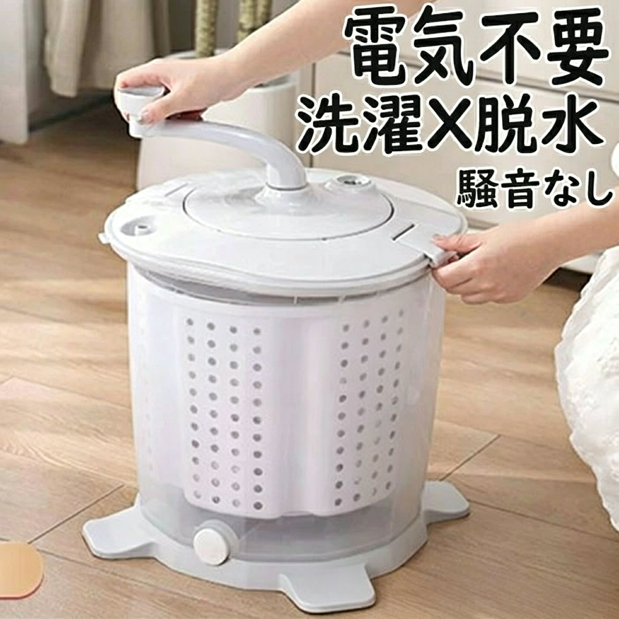 指定された配送時間は承っておりません。【】手動洗濯機 反転水流 電源不要 洗濯機指定された配送時間は承っておりません。【】手動洗濯機 反転水流 電源不要 洗濯機手動洗濯機 反転水流 電源不要 洗濯機