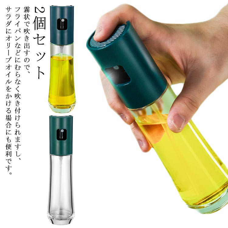 霧状で吹き出すので、フライパンなどにむらなく吹き付けられますし、サラダにオリーブオイルをかける場合にも便利です。透明なガラス製で、プラスチックに比べると表面の汚れが落としやすく、食器洗い用洗剤で簡単に綺麗にできるので、お手入れがしやすいのも...