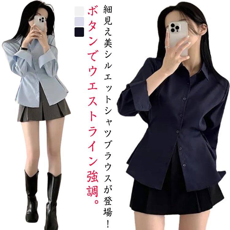 細見え美シルエットシャツブラウスが登場!ボタンでウエストライン強調。Aラインデザインが、女性らしいシルエットを引き出してくれます。さらッと着こなする。瞬間、細見えスタイルアップ。コットン混のさらりとした心地良い肌触り。こなれ感のある丈感がコ...