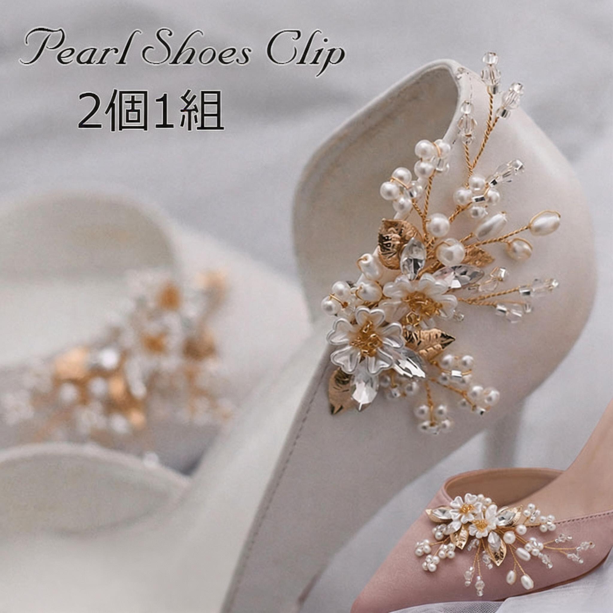 商品詳細商品名:シューズクリップ素材:合金 ガラス アクリルパールセット:2個サイズ:6.5×9.5cm特徴など:お手持ちのシンプルなパンプスや飽きてしまったパンプスも、一瞬でパーティー用の華やかシューズに変身させてくれます。パチンとワンタ...
