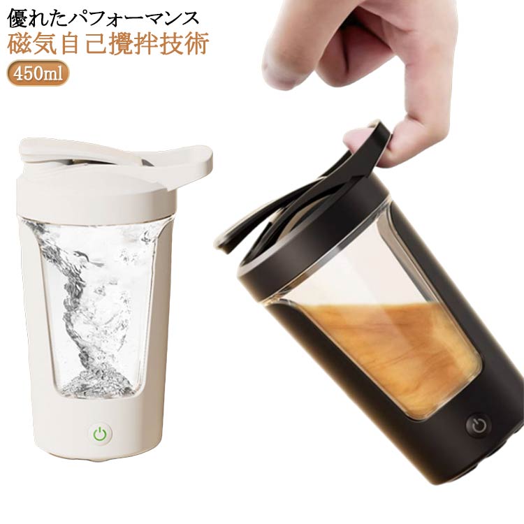 【優れたパフォーマンス】電気ボルテックスミキシングデザイン、ボールなし、スイッチを1回クリックするだけで、30秒待ってください、ミキシングが完了します。永遠に塊に別れを告げ、体に吸収されやすい絹のような品質をお楽しみください。フィットネスの...