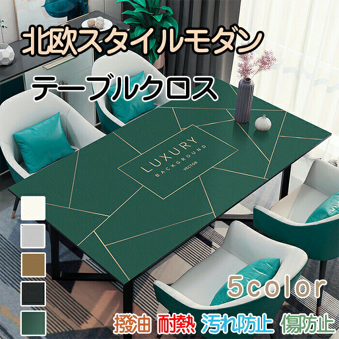 商品コード商品仕様【存在感溢れふテーブルクロス】カラフルな生地で、日常生活もより明るく、より鮮やかに。見ているだけで明るく気分になれます。【性能】伝統的なテーブルクロスと違って、防水、防油、汚れ防止、浸透しにくい多機能テーブルクロスです。 ...