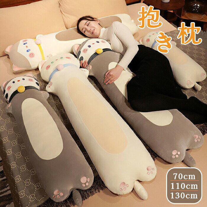 商品詳細【商品説明】萌え可愛い動物の形をした抱き枕は、柔らかいだけでなく、可愛い動物を抱き、あなたの気持ちを癒してくれます。中空ファイバーは3D球形構造のためかさばりが高い!羽のような柔らかさと弾力性があります。中空糸を使用しており、抱擁体...
