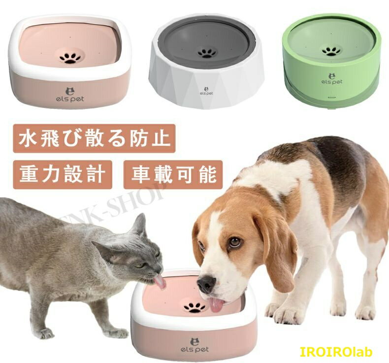 商品情報 商品紹介 【最高品質の素材】 環境に優しい素材、噛み付きにくい、無毒、無臭、 軽量で持ち運びがやすい、ABS&amp;PP製（抗菌の材質）、シンプルなデザインで、洗うことが簡単です。 【飛び散り防止 】 ペットの舌が給水機を離れる...