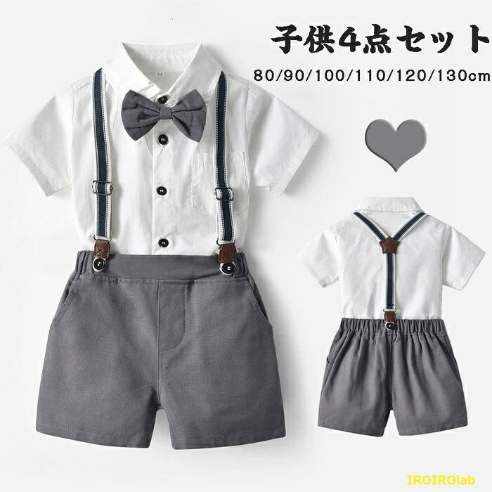 商品情報 商品詳細 内容：4点セット(ワイシャツ パンツ サスペンダー ネクタイ) タイプ：男の子セット カッコ可愛いベビーフォーマル カラー 写真通り 素材 コットン、その他サイズ 70-130cm 原産国 中国 注意事項 弊社の商品在庫...