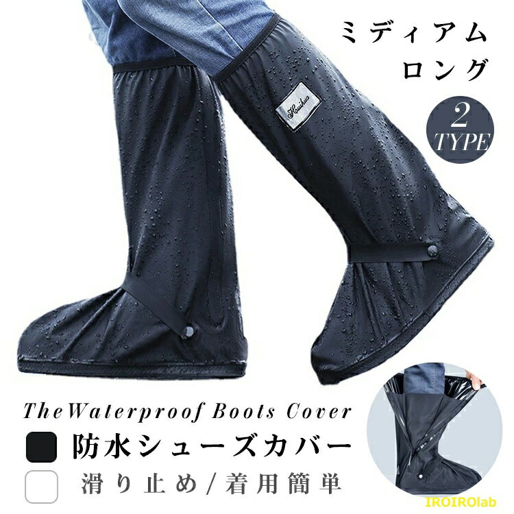 商品情報 商品内容 シューズカバー単品 素材 PVC+ゴム タイプ ミディアム-ホワイト、ミディアム-ブラック、ロング-ホワイト、ロング-ブラック サイズ 36-37、38-39、40-42、43-45 商品紹介 雨や泥除けになる他、素材は...