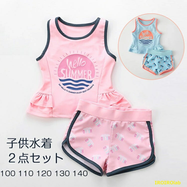 商品情報 商品内容 水着上下セット 素材 ナイロン、ポリエステル カラー ピンク、ブルーサイズ L＃100-110 XL＃110-120 2XL＃120-130 3XL＃130-140 4XL＃140-150 洗濯方法 ・プールや腰洗槽の消...