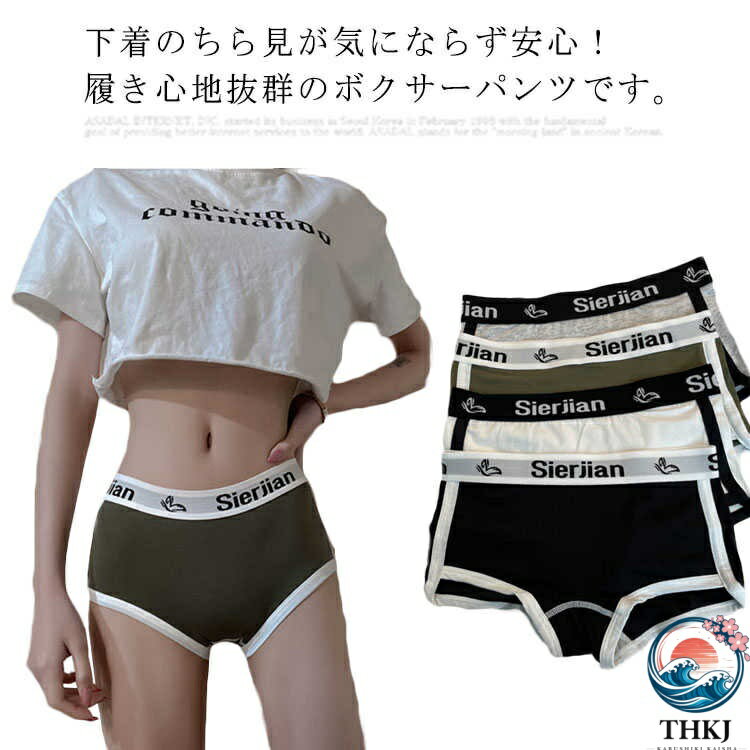 下着のちら見が気にならず安心！履き心地抜群のボクサーパンツです。高品質なコットンを主な素材としで、通気性が高く、心地よくフィット。パンツやスカート、ドレスなどでもパンツラインが浮き出にくいタイプとなります。お尻を包み込むようにデザインされて...