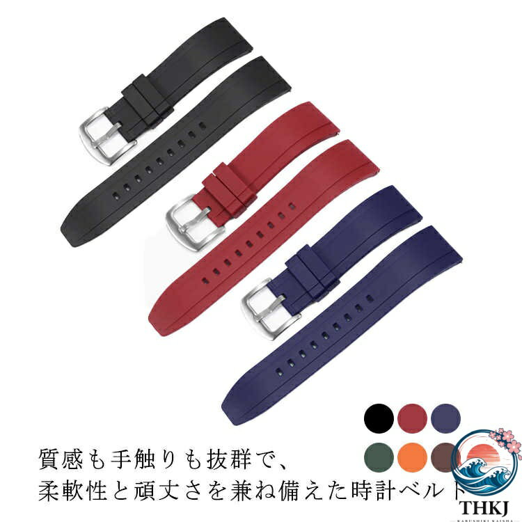 質感も手触りも抜群で、柔軟性と頑丈さを兼ね備えた時計ベルト。柔らかな素材で首を曲げたり貼り付けたりするのが簡単で、快適な着用体験。腕時計の付けたり外したりがとても簡単に操作できます。高い防水性を備え、水仕事やスキューバダイビングなどにも最適...