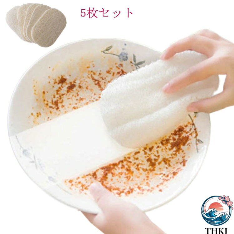 天然素材！乾燥ヘチマたわし！自然派に根強い人気のヘチマたわし！食器やフライパンの焦げ付き、また猫のおもちゃや歯磨きにもオススメです！ サイズワンサイズサイズについての説明12.5*8.5cm素材へちま色へちま-5枚セット備考 ●サイズ詳細等...