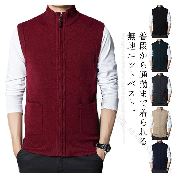 上品で知的な雰囲気を演出してくれる柔らかなスムースニットのベスト。コーデに合わせやすいなデザイン！触り心地よく、柔らかな生地感。着回しの効くベストは気温差のある秋口から大活躍するアイテム。 サイズ 165 170 175 180 185 1...