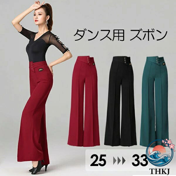 類似商品はこちら ＊.*꙳長パンツ ダンス用 ズボン ダンスウェア 女性7,670円長パンツ ダンス用 ズボン ダンスウェア 女性8,680円長パンツ ダンス用 ズボン ダンスウェア 女性6,680円長パンツ ダンス用 ズボン...