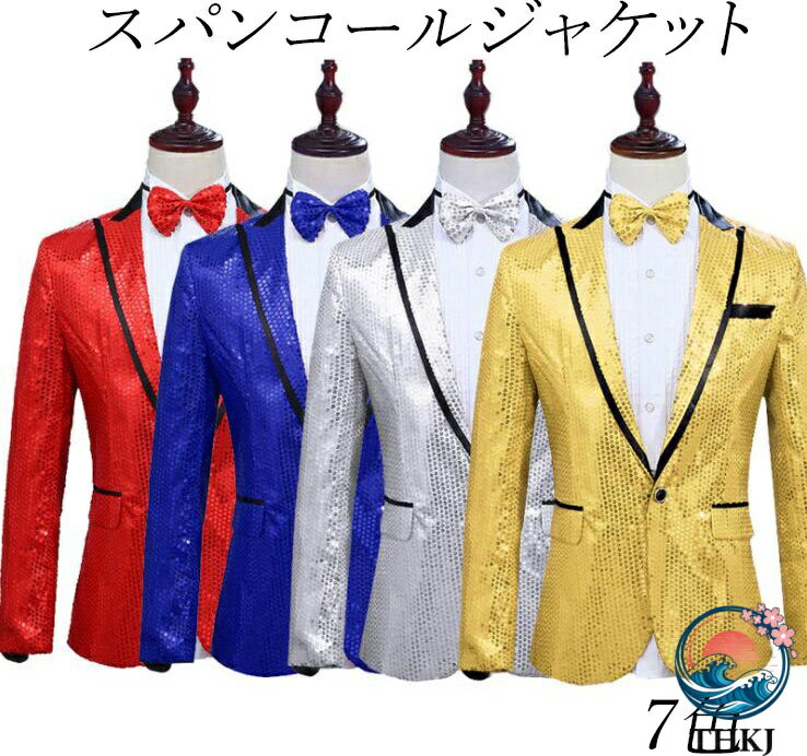 BorderColor="#FFFFFF"> 商品詳細 スパンコールジャケット メンズ タキシードジャケット 舞台衣装 商品内容 ジャケット+蝶ネクタイ サイズ M 肩幅43　バスト92　ウエスト80　着丈68　袖丈61 L 肩幅45　バス...