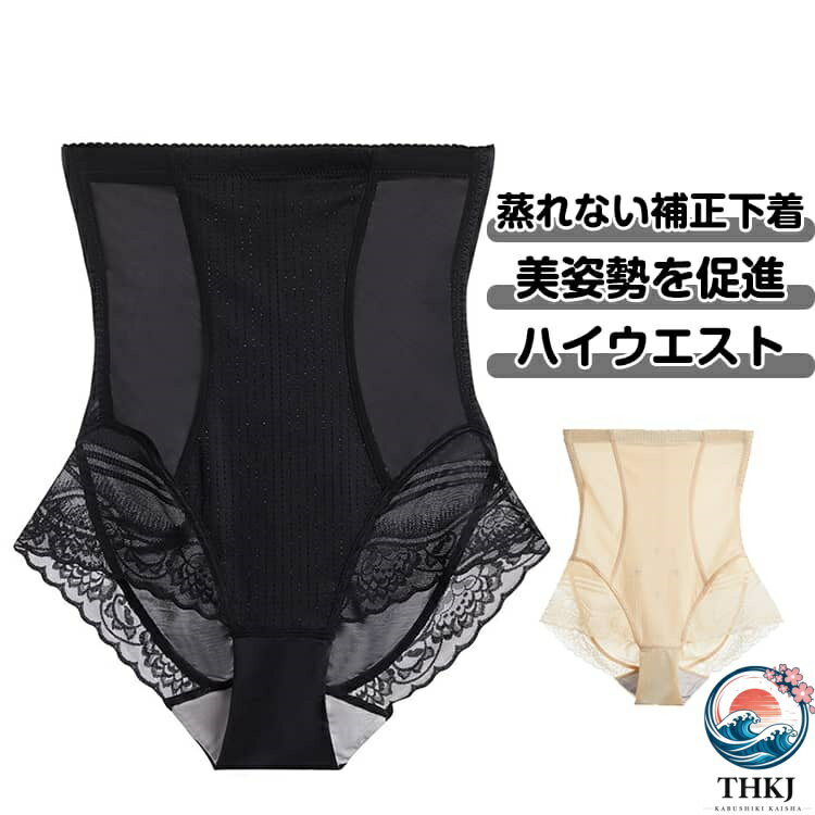 美姿勢を促進、レディース補正下着360°お腹を引き締め、効果的にお腹を引き締めます。形状記憶スチールフレーム設計、お腹の形を整えて引き締め。薄くて通気性が良い素材を使い、蒸れない快適な着心地。二層綿通気性クロッチ、吸湿性と通気性に優れる。ソ...