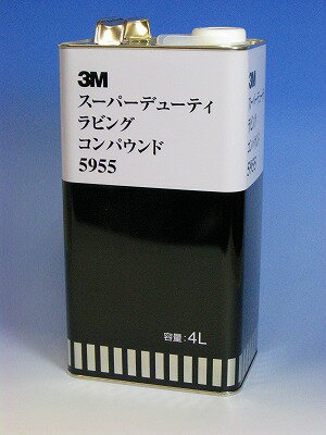 【楽天市場】3M/コンパウンド/スーパーデューティ/ラビングコンパウンド/5955/4L【3M5955】：色めき
