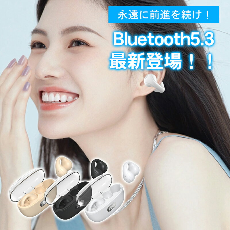 ◇機能・性能 Bluetoothバージョン：5.3 プロファイル：A2DP/HSP/HFP/AVRCP 充電ケース電池容量：300mAh イヤホン電池容量：35mAh ケースサイズ：28*70*40mm 音楽接続使用時間：約4・6時間(充電...