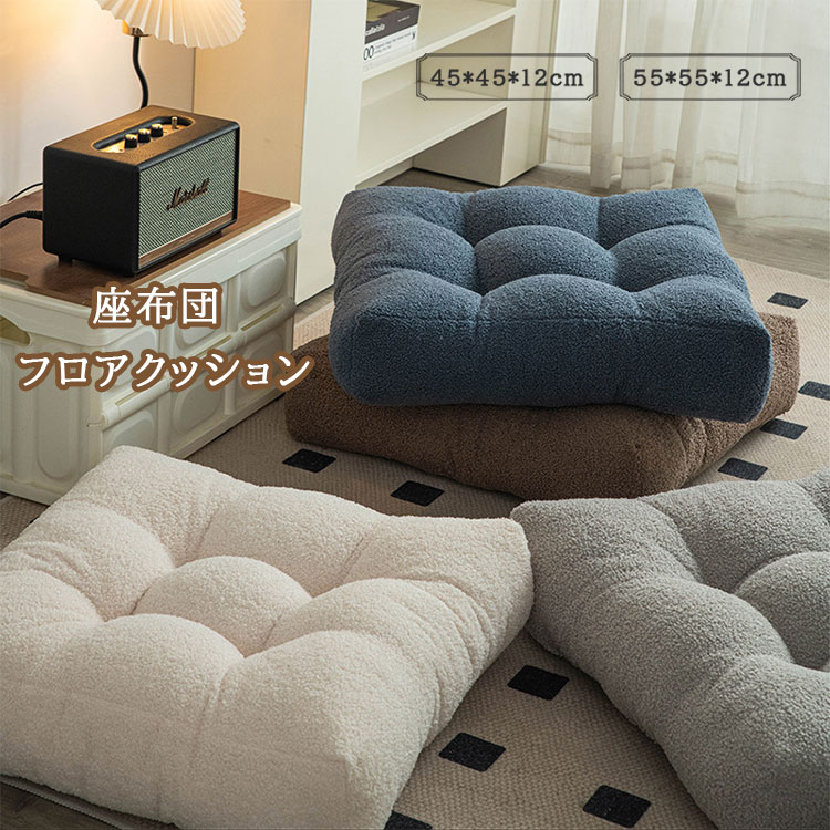 商品説明商品名適度な柔らかさ、座る時に、体圧を吸収、分散して身体を支えるので、圧迫感を感じません、長く座っても疲れません。オフィスなどでのデスクワークや長距離運転が多い方にオススメいたします素材 ポリエステル+PP綿サイズ45*45*12c...