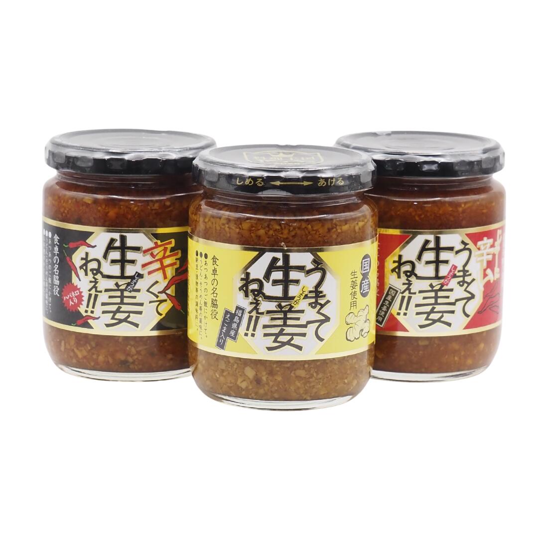 国産生姜使用・人気の味を楽しめる 吾妻食品 うまくて生姜ねぇ!! 3種セット うまくて・辛くて・じみーに辛い 各240g 合計3個 ご飯が止まらない、国産生姜の旨さ。 国産生姜を使用した「うまくて生姜ねぇ!!」シリーズから、定番・旨辛・じみ...