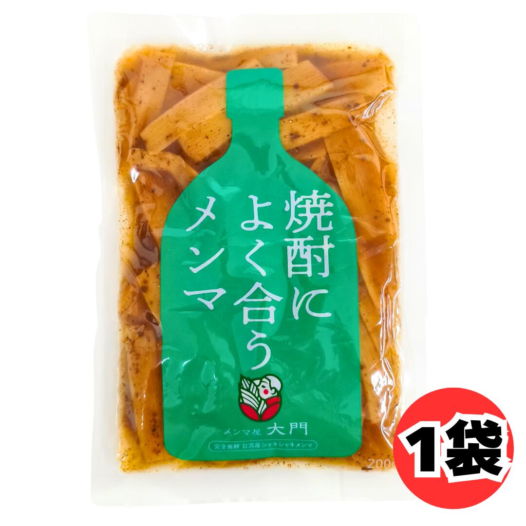 SHOCHU × MENMA 焼酎によく合うメンマ 焼きアゴだし味をベースにした シャキシャキ食感の味付メンマ 焼酎のお供にぴったり 焼きアゴだし味をベースにした、焼酎によく合う味付メンマです。 シャキシャキとした食感の台湾産メンマを使用し...