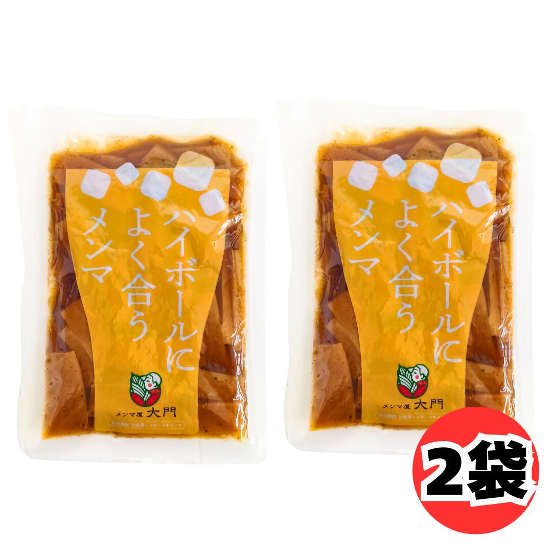 HIGHBALL × MENMA ハイボールによく合うメンマ 黒コショウ味をベースにした シャキシャキ食感の味付メンマ ハイボールのお供にぴったり 黒コショウ味をベースにした、ハイボールによく合う味付メンマです。 シャキシャキとした食感の台...