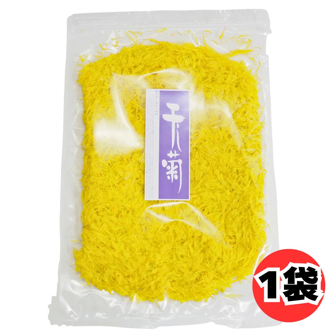 青森県産 食用菊 みなみや 青森県産 干し菊 1枚入 おひたし・酢の物・和え物に、食卓を彩る乾燥食用菊 鮮やかな黄色が料理を華やかに彩ります 青森県産の食用菊を乾燥させた「干し菊」です。鮮やかな黄色が特徴で、いつもの和食に少し加えるだけで、...