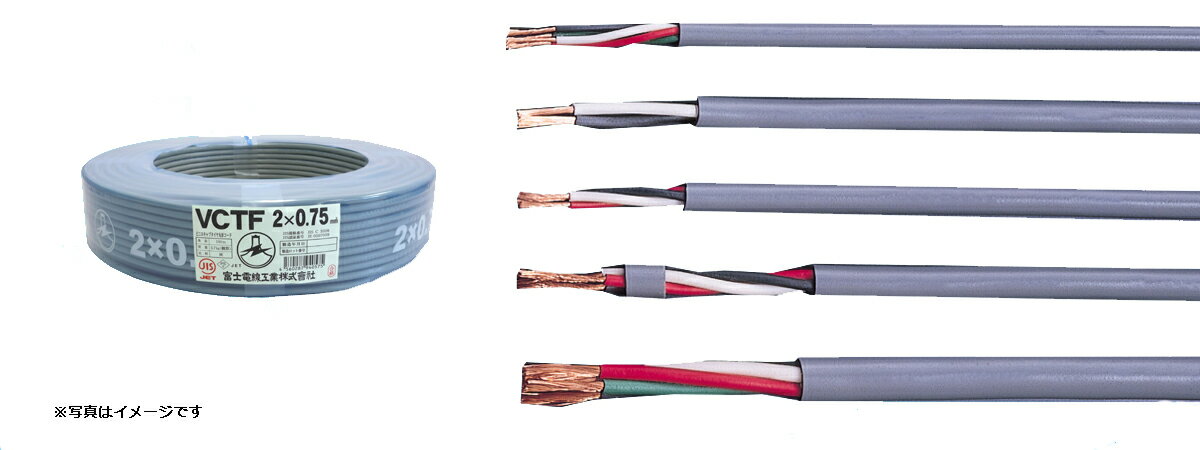 屋内で使用する300V以下の小型電気器具の電源コードとして使用できます。 ※0.3mm^2~0.5mm^2は100V未満の回路でご使用ください 可とう性に優れているので、巻込み形電気掃除機等の電源コードに広く使用されています。 柔軟性・加工...