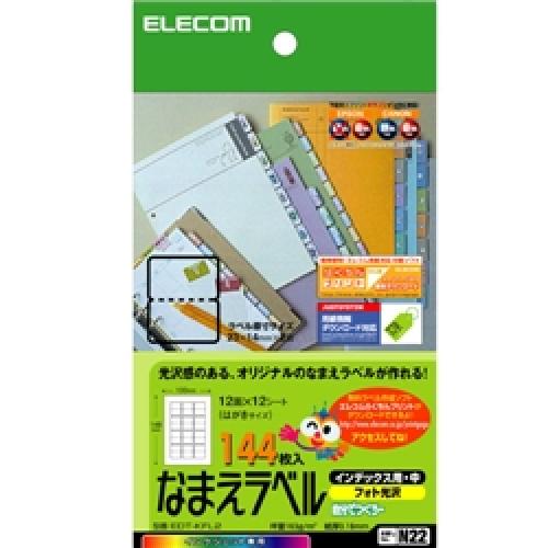 型番:EDT-KFL2JANコード:4953103132801■高級感あふれる色鮮やかさ、カラーインクジェットプリンタ対応です。 ■デジタルカメラなどの写真画像の印刷に最適なフォト光沢ラベル仕様です。 ■インクの吸収性・耐水性に優れ、色鮮や...