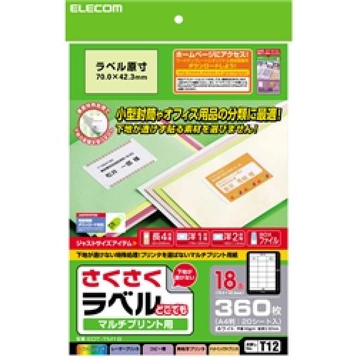 型番:EDT-TM18JANコード:4953103071797■ラベル粘着面に加工を施し下地が透けないので、貼る場所を選ばない宛名・表示ラベルです。 ■マルチタイプの用紙なので、インクジェットプリンタ、レーザープリンタ、コピー機でも印刷可能...