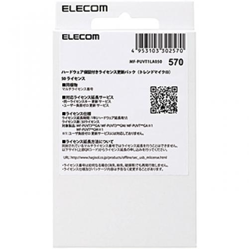 型番:MF-PUVT1LA050JANコード:4953103302570■トレンドマイクロ版ウイルス対策機能付きUSBメモリに搭載されている「TMUSB」のサポートライセンス期間とハードウェア保証期間を1年延長することができる「ライセンス更...
