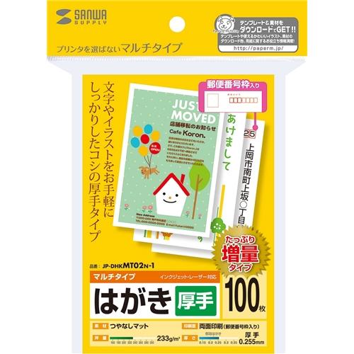 型番:JP-DHKMT02N-1JANコード:4969887425565