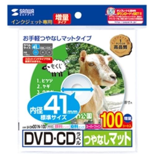 型番:LB-CDR001N-100JANコード:4969887423516