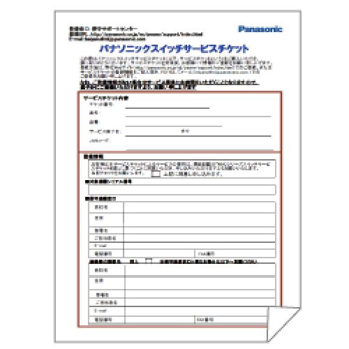型番:70001X4JANコード:4580384399939ご注文受付は、機器本体との同時購入、もしくは機器本体購入後3ヶ月以内までに限ります。本チケットは、購入後30日を越えた場合または、登録完了後の返品及び返金は一切できないものとします。