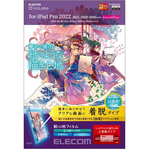 型番:TB-A22PMFLNSPLJANコード:4549550268622■動画視聴の際などに取り外して使える、iPad Pro 11インチ 第4世代(2022年モデル)、iPad Air 第5世代(2022年モデル)、iPad Pro 1...