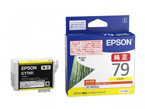型番:ICY79A1JANコード:4988617450998※このインクはICY79の一部仕様を変更した商品です。インク交換が必要になると「インクカートリッジを正しく認識できません」というメッセージが表示され、動作が停止します。この場合、新...