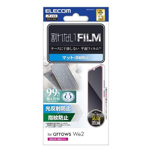 型番:PM-F241FLFJANコード:4549550313117■端末の画面を傷や汚れから守る、指紋防止、反射防止タイプの画面保護フィルムです。 ■指紋・皮脂汚れが付きにくく、残った場合でも簡単に拭き取れる指紋防止加工を施しています。 ■...