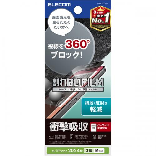 型番:PM-A24AFLPFJANコード:4549550324878■特殊ブラインド加工により上下左右からの視界を制御する、のぞき見防止タイプの画面保護フィルムです。 ■画面の正面を中心に約60度(上下左右約30度)より外の角度からは画面が...